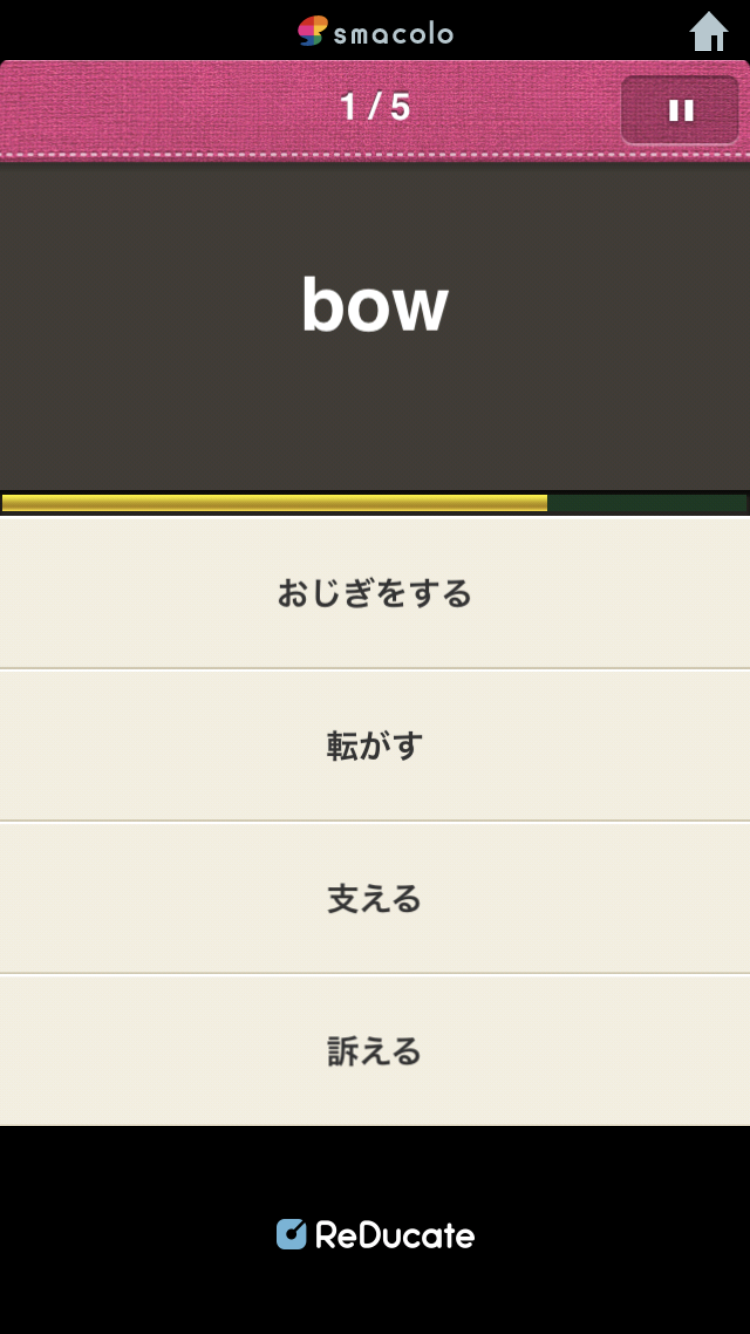 厳選！基礎から学べる初級者向け英語学習アプリ3選 | Androidアプリ | おすすめ英会話・英語学習の比較・ランキング- English Hub
