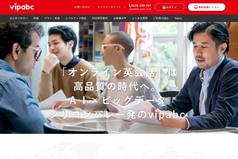 週末・休日に集中してレッスンを受けられるオンライン英会話5選！ | オンライン英会話 | おすすめ英会話・英語学習の比較・ランキング- English Hub